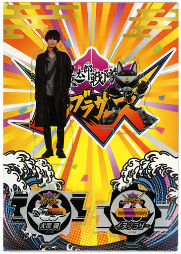 Tsubasa Inuzuka / Dog Brother Twin Acrylic Stand "Sotaro Sentai Don ...