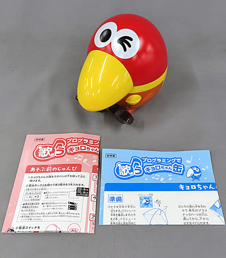 Kyoro-chan can "Morinaga Chocolate Ball" sung by Kyoro-chan programming ...