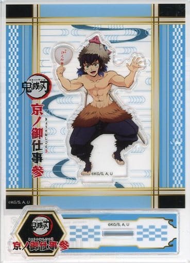 Hashibira Inosuke Acrylic Stand "Demon Slayer: Kimetsu no Yaiba x ...