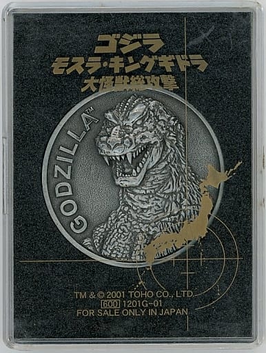 Godzilla Medal "GODZILLA, MOTHRA AND KING GHIDORAH : Giant Monster ...