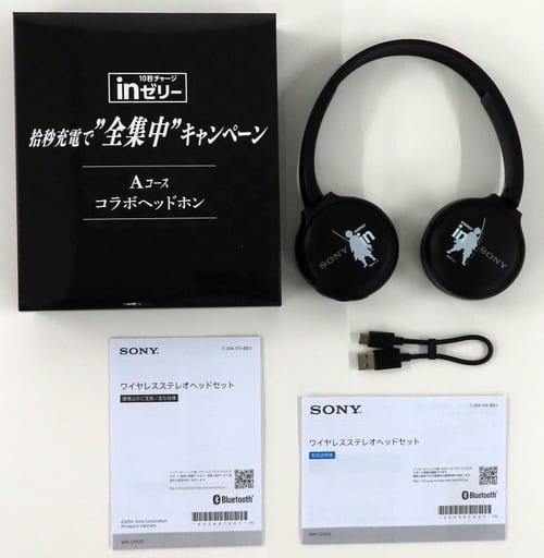 Silhouette collaboration headphone "Demon Slayer: Kimetsu no Yaiba x in ...