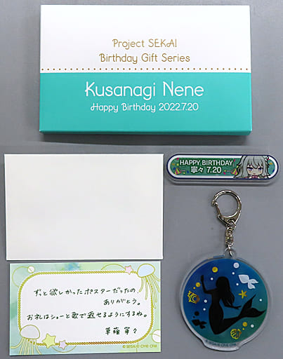 Kusanagi Nene Birthday Gift Set 2022 "プロジェクトセカイ Colorful Stage! feat ...