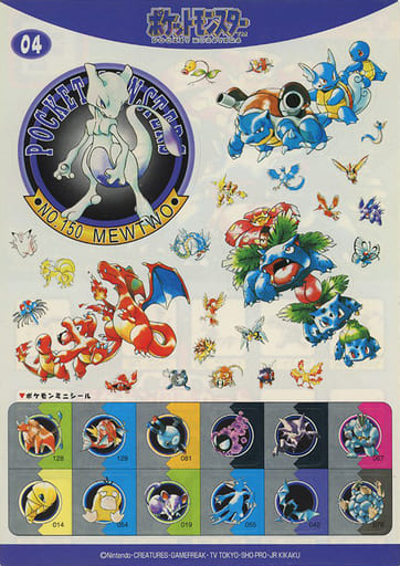 4. "Jumbo Card Das Pocket Monsters Sticker & Postcard Set" | Goods ...