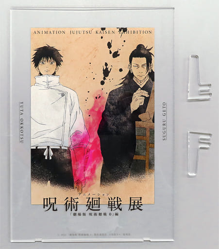 Key Visual Acrylic Panel 〈 KV 〉 "Animation Jujutsu Kaisen Exhibition ...