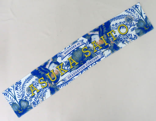 Towels and hand towels Asuka Saito (Nogizaka46) muffler towel "Asuka ...