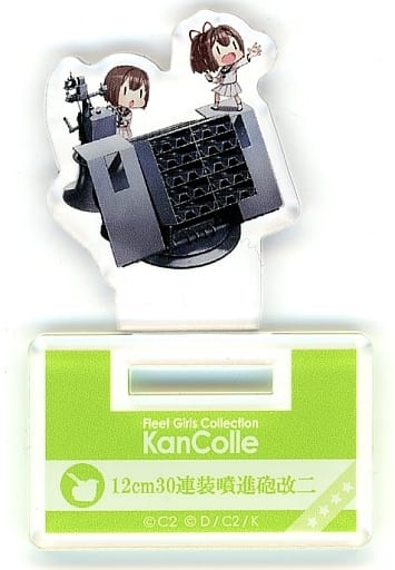 駿河屋 - 12cm30連装噴進砲改二 「艦隊これくしょん～艦これ～ 艦これ運営鎮守府×ローソン 艦これ10周年コラボキャンペーン 後段作戦 ...