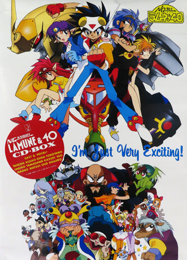 駿河屋 - B2販促ポスター 集合 「NG騎士ラムネ＆40 CD BOX」（ポスター）