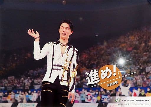 Poster B3 Reconstruction Support Poster (2022 / horizontal) Yuzuru ...