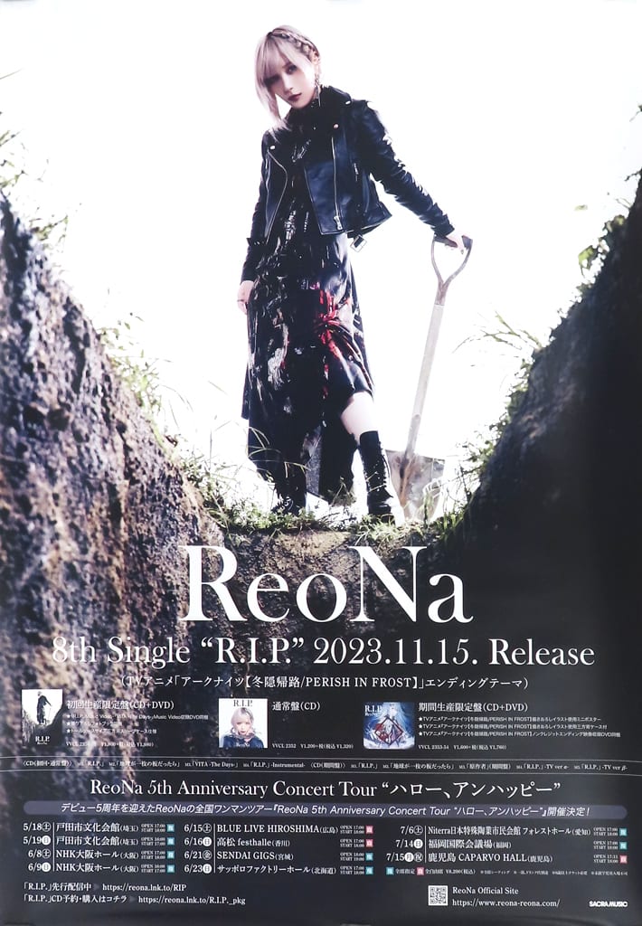 駿河屋 - B2販促ポスター ReoNa 「CD R.I.P.」（ポスター）