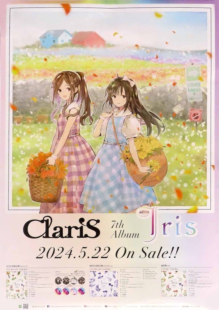 駿河屋 - B2告知ポスター ClariS 「CD Iris」 ClariS応援店購入特典（ポスター）
