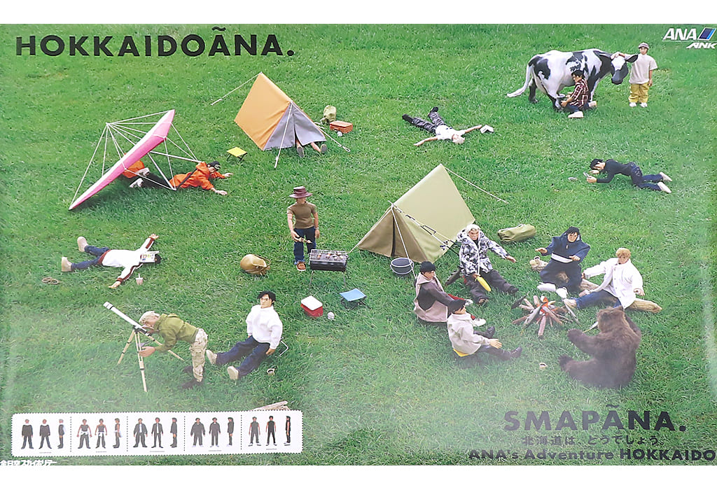 駿河屋 - B0販促ポスター(キャンプ/フィギュア) SMAP 「ANA’sアドベンチャー北海道」（その他）