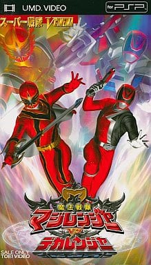 Maho Sentai Majiranger vs. デカレンジャー | Video software | Suruga-ya.com