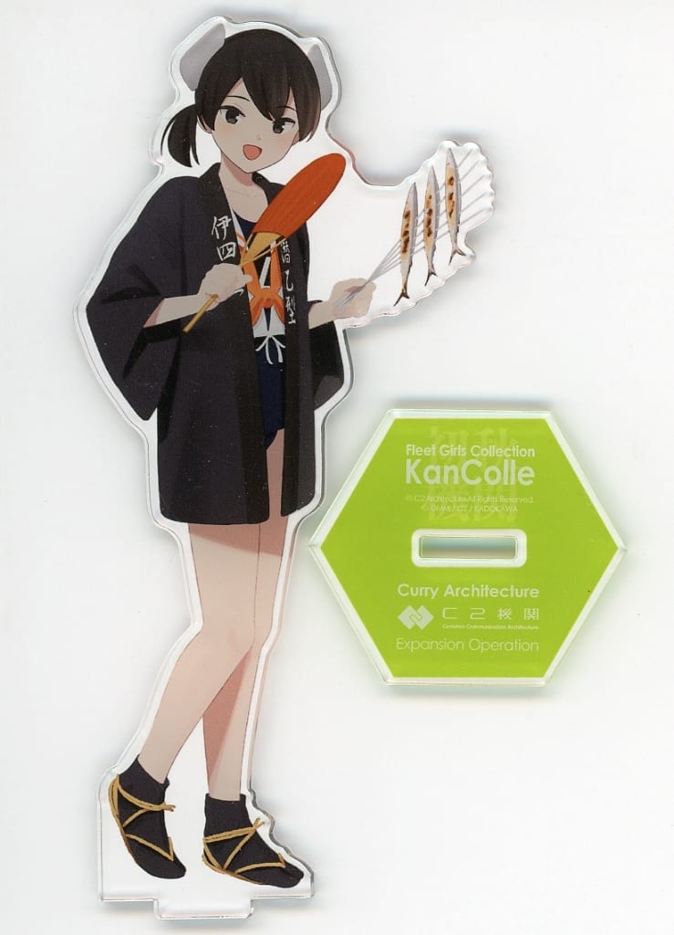 駿河屋 - 伊41 秋刀魚mode 公式艦娘アクリルボード 「艦隊これくしょん～艦これ～ カレー機関 36th Sequence【後段作戦】」（アクリルスタンド）