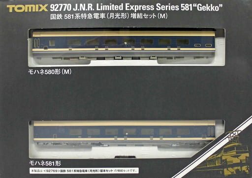 Series 581 (Moonlight Type) Additional M2 Cars [92770] | Toy Hobby ...