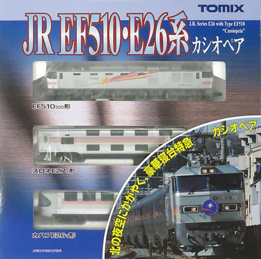1/150 EF510 / E26 series (Cassiopeia) basic 3-car set [92408] | Toy Hobby | Suruga-ya.com