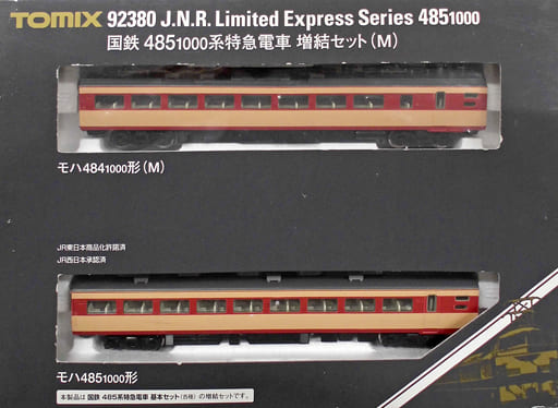 1/150 JNR / JR Limited Express Series 485 / 1000, 2-car addition set (M) [92380] | Toy Hobby ...