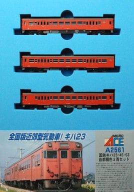 JNR / JR Kiha 23 / 45 / 53 Metropolitan Area color 3 cars [A2561] | Toy ...