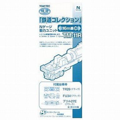 Railway model TM-11R Power Unit for 16m Class C [270782] | Toy Hobby | Suruga-ya.com