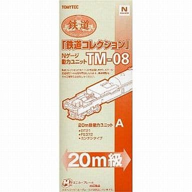 1/150 TM-08 Power Unit for 20m Class A "Railway Collection" [212973 ...