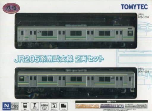 Railway model 1/150 JR205 Nambu Line 2-Pair Set "Railway Collection ...