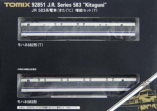 Railway model 1/150 JR Suburban Train Series 583 Kitaguni Additional Set T (2-Car Set) [92851 ...
