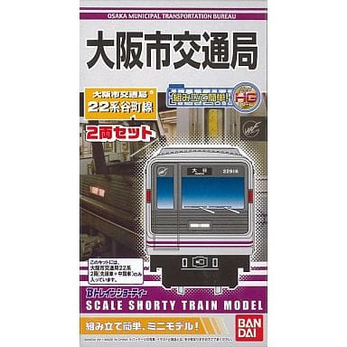 Osaka Municipal Transportation Bureau 22 series / Tanimachi Line "B ...