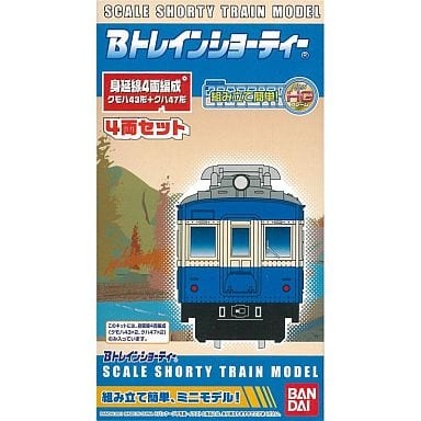 Minobu Line 4-car Kumoha43 + Saha47' B Train Shorty' | Toy Hobby ...