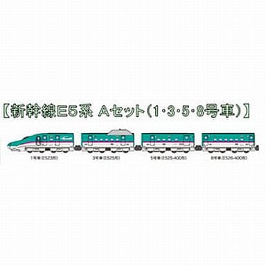 Shinkansen E5 series A set (cars 1, 3, 5 and 8) 4-car set 「 B Train ...