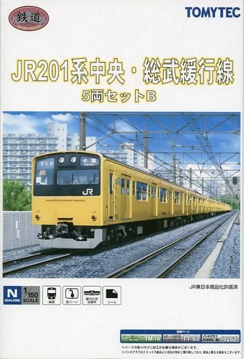 Railway model 1/150 JR 201 series Chuo / Sobu Local Line 5-car set B' Railway Collection ...