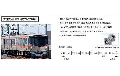 Metropolitan Intercity Railway (Tsukuba Express) TX-2000 series ...