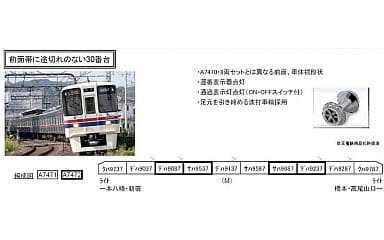 Railway model 1/150 Keio Series 9000 Toei Subway Entry Car Basic 6-Car Set [A7471] | Toy Hobby ...