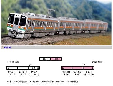 JR 211 series 5000 series LL formation Basic 3-car formation set with power [4337] | Toy Hobby ...