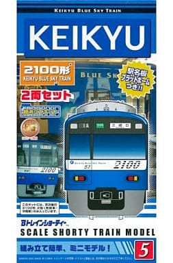 Keihin Kyuko 5 2100 Model KEIRYU BLUE SKY TRAIN 2 Pair Set "B Train ...