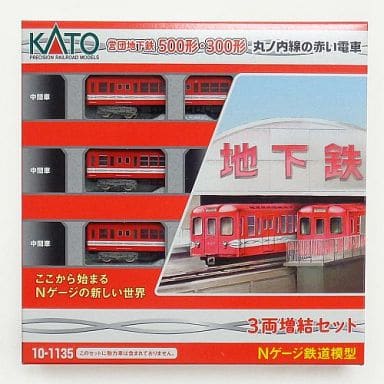 1/150 Red Teito Rapid Transit Authority Subway Type 500, 3-car combination set on the Marunouchi ...