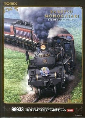 Railway model 1/150 JR SL Banetsu Monogatari (Okojo observation car) 8 ...