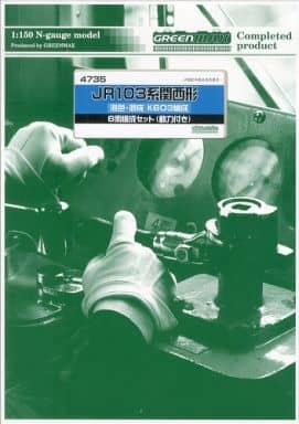 Railway model 1/150 JR103 series Kansai-type mixed color / hybrid K603 ...