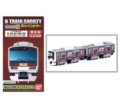 Railway model Yamanote Line 100 th Anniversary, E231 Series Wrapping Car (2 Sets), 「 B Train ...