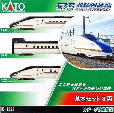 1/160 Series E7 Hokuriku Shinkansen basic set 3 cars [10-1221] | Toy Hobby | Suruga-ya.com
