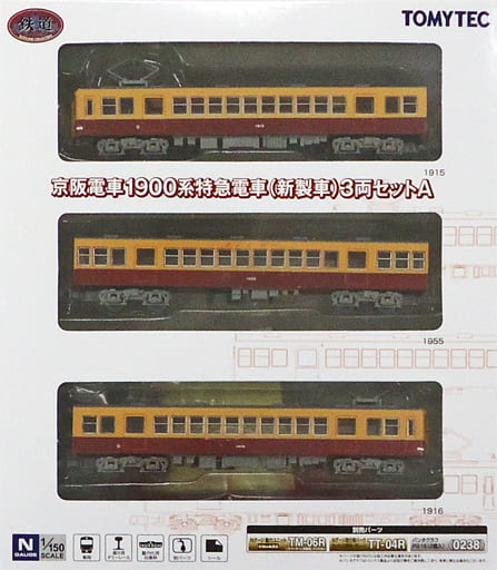 Railway model 1/150 Keihan Electric Railway Series 1900 Limited Express (new model) 3-car set A ...