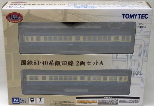 1/150 JNR 51 / 40 series Iida Line 2 ryo set A 「 Railway Collection ...