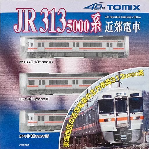 Railway model 1/150 JR 313 5000 Suburban Train Series 3 Car Basic Set [98204] | Toy Hobby ...
