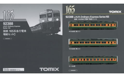 Railway model 1/150 JNR / JR Suburban Train Series 165 DC Express Train 3-car Additional Set C ...