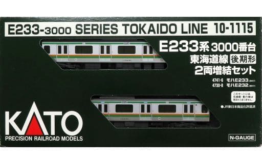 1/150 E233 series 3000 s Tokaido Line second class two car addition set [10-1115] | Toy Hobby ...