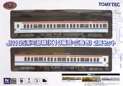 Railway model 1/150 JR 105 series Kabe Line (K10 composition, Hiroshima ...