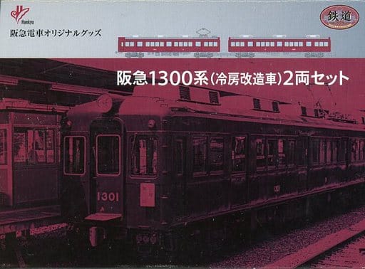 Railway model 1/150 Hankyu Railway Series 1300 (air-conditioned cars) 2 ...
