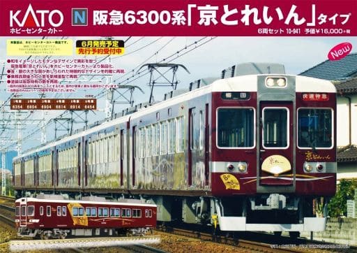 Railway model 1/150 Hankyu 6300 series Kyoto and Den type 6-car set [10-941] | Toy Hobby ...