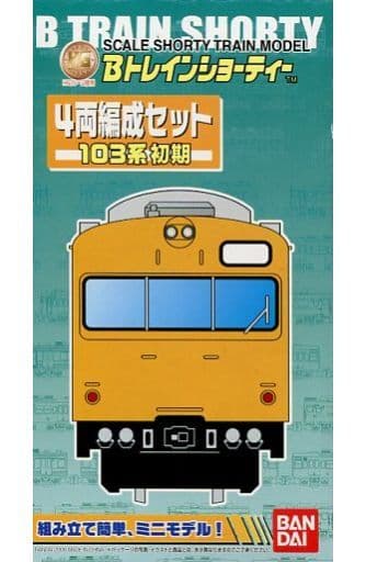 Railway model Series 103 Early Orange 4-set "B Train Shorty" | Toy ...