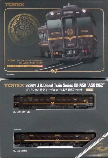 Railway model 1/150 JR Kiha 58 Series Diesel Car Aso 1962 Set (2 Sets) Limited Edition [92984 ...