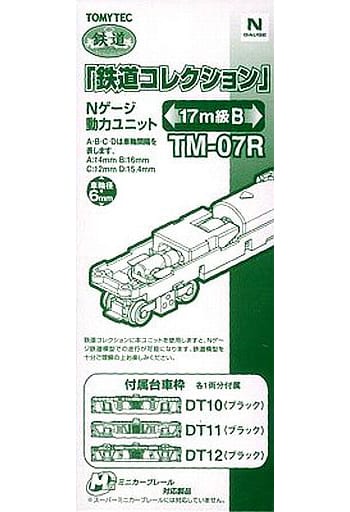 Railway model 1/150 TM-07R Railway Collection N Gauge Power Unit for ...