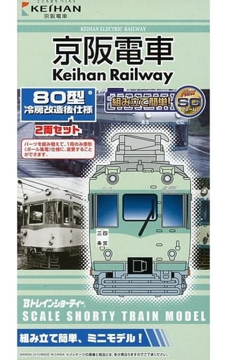 Railway model Keihan Electric Railway Type 80 After Remodeling for Air-Conditioning (2 Sets) 「 B ...